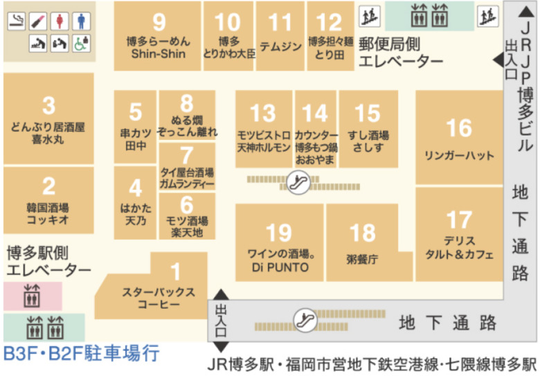 KITTE博多｜地下グルメ｜ランチ情報｜B1F店舗｜フロアガイド｜食事｜博多駅 | 福岡タウン情報